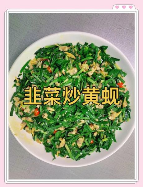 炒韭黄肉丝怎么做_韭黄炒肉先炒哪个-第2张图片-山城妙识 炒韭黄肉丝怎么做_韭黄炒肉先炒哪个-第2张图片-山城妙识