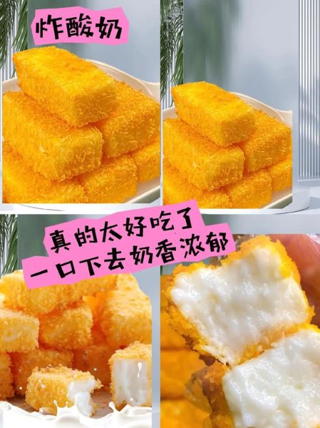 脆皮炸鲜奶怎么做_炸鲜奶失败原因-第3张图片-山城妙识 脆皮炸鲜奶怎么做_炸鲜奶失败原因-第3张图片-山城妙识