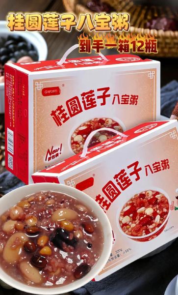 家庭八宝粥配料表_八宝粥怎么做才软糯香甜-第3张图片-山城妙识 家庭八宝粥配料表_八宝粥怎么做才软糯香甜-第3张图片-山城妙识