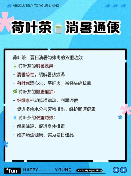荷叶茶的功效与作用_荷叶茶的禁忌人群-第1张图片-山城妙识