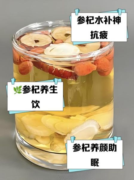 西洋参枸杞泡水禁忌_哪些人不能喝-第1张图片-山城妙识 西洋参枸杞泡水禁忌_哪些人不能喝-第1张图片-山城妙识