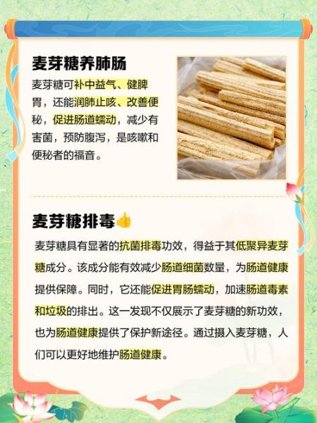 麦芽糖的功效与作用_麦芽糖的禁忌人群有哪些-第3张图片-山城妙识