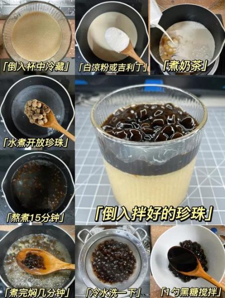 怎么做布丁奶茶_布丁奶茶配方比例-第2张图片-山城妙识