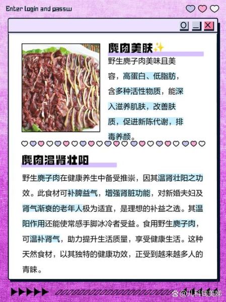 麂子肉炖汤怎么做好吃_麂子肉炖汤的做法窍门-第2张图片-山城妙识