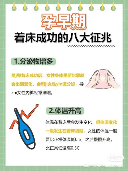 怀孕刚着床有什么症状_怀孕初期着床反应有哪些-第1张图片-山城妙识 怀孕刚着床有什么症状_怀孕初期着床反应有哪些-第1张图片-山城妙识