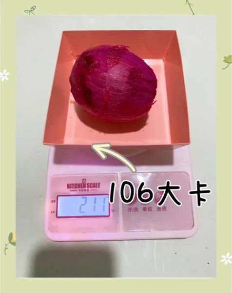 晚餐吃一个火龙果更胖吗_火龙果热量高吗-第1张图片-山城妙识