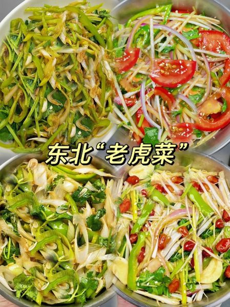 老虎菜为什么叫老虎菜_东北老虎菜由来-第3张图片-山城妙识