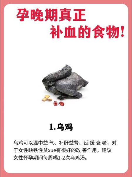 孕妇吃什么补血最快_孕妇补血食物有哪些-第2张图片-山城妙识