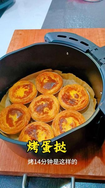 蛋挞液怎么做简单_家庭蛋挞液8种做法-第1张图片-山城妙识