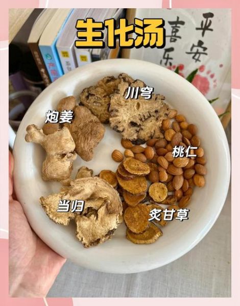 生化汤禁忌_什么人不能喝生化汤-第3张图片-山城妙识