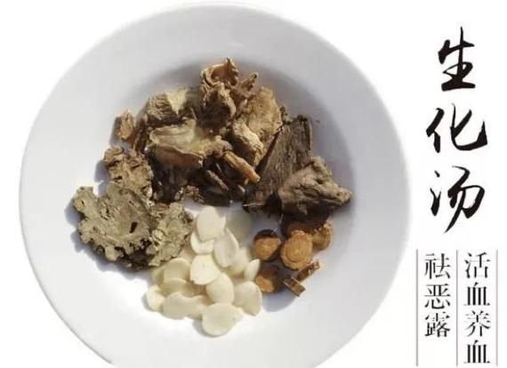 生化汤禁忌_什么人不能喝生化汤-第2张图片-山城妙识