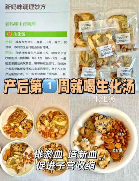 生化汤禁忌_什么人不能喝生化汤-第1张图片-山城妙识