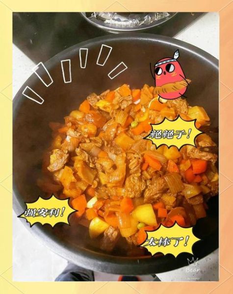 土豆牛腩焖饭怎么做_土豆牛腩焖饭要多久-第3张图片-山城妙识