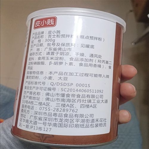 吉士粉是什么_吉士粉怎么用-第3张图片-山城妙识