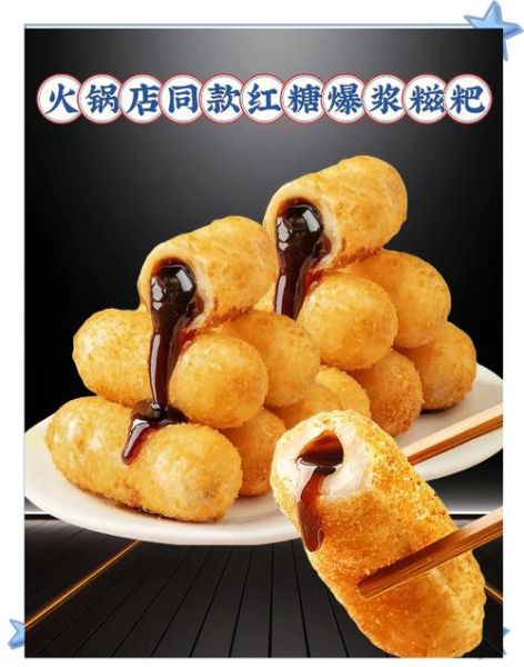 油炸糍粑怎么做_油炸糍粑热量高吗-第3张图片-山城妙识