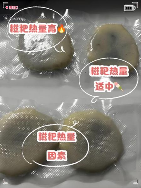 油炸糍粑怎么做_油炸糍粑热量高吗-第2张图片-山城妙识