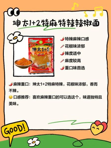 油炸辣椒面怎么做_油炸辣椒面配方比例-第2张图片-山城妙识