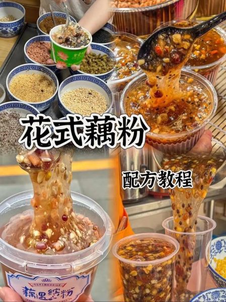 藕粉怎么吃好吃_藕粉的花样吃法大全-第1张图片-山城妙识