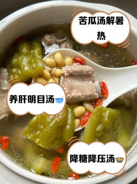 苦瓜炖排骨怎么做_苦瓜炖排骨有什么功效-第2张图片-山城妙识 苦瓜炖排骨怎么做_苦瓜炖排骨有什么功效-第2张图片-山城妙识