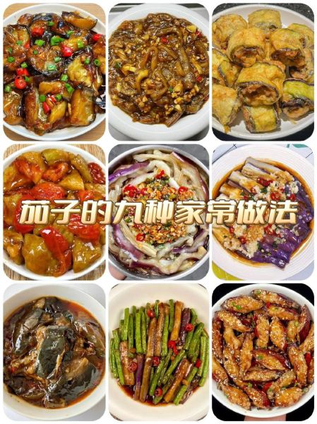 茄子怎么做好吃_茄子的家常做法大全-第3张图片-山城妙识 茄子怎么做好吃_茄子的家常做法大全-第3张图片-山城妙识