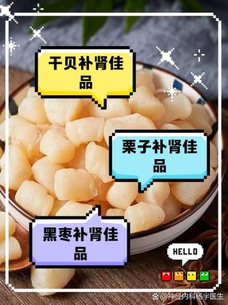 女人食疗补肾最佳方法_肾虚吃什么调理最快-第3张图片-山城妙识