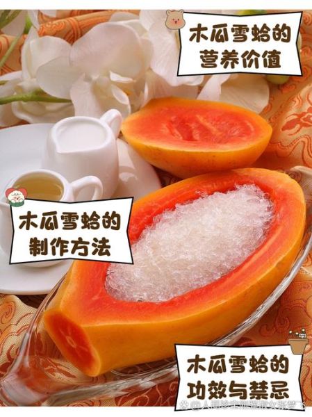 木瓜雪蛤图片_木瓜雪蛤怎么做好吃-第3张图片-山城妙识 木瓜雪蛤图片_木瓜雪蛤怎么做好吃-第3张图片-山城妙识