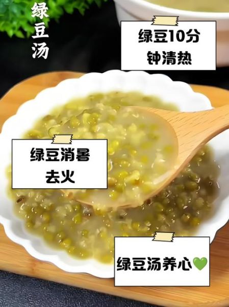 绿豆怎么快速煮烂_绿豆煮多久才软烂-第2张图片-山城妙识