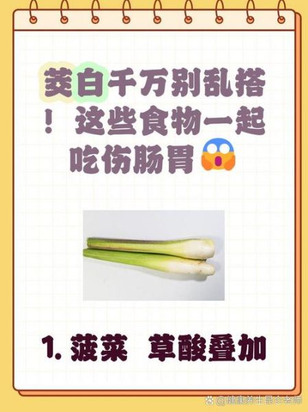 茭白不能和什么一起吃_茭白与哪些食物相克-第2张图片-山城妙识 茭白不能和什么一起吃_茭白与哪些食物相克-第2张图片-山城妙识