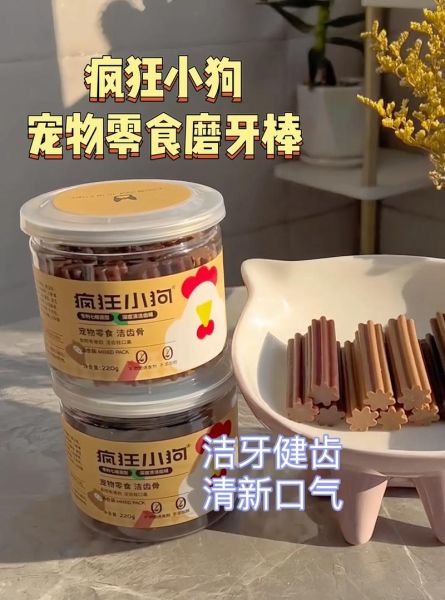 磨牙棒的作用及好处_磨牙棒什么时候用最好-第2张图片-山城妙识