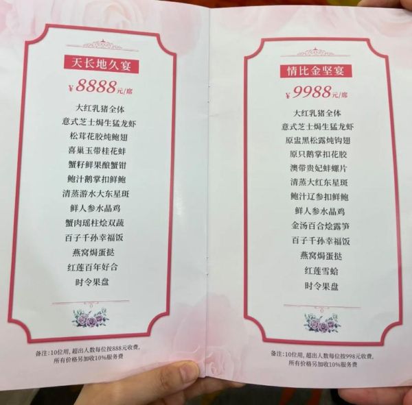 酒席菜谱大全带图片_如何搭配一桌既喜庆又实惠的婚宴菜单-第3张图片-山城妙识