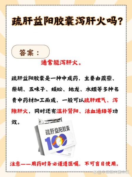 肝火旺吃什么中成药_肝火旺吃什么药最快-第1张图片-山城妙识