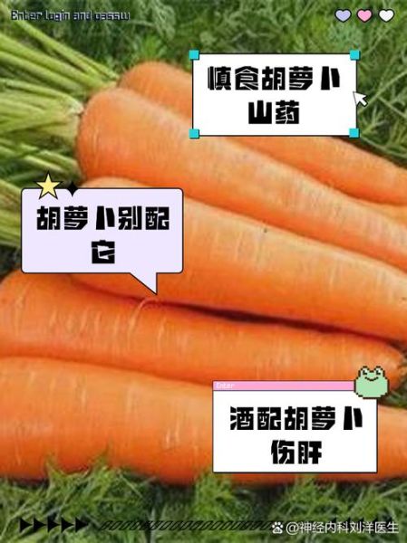 女性吃胡萝卜的坏处_女人为什么少吃胡萝卜-第3张图片-山城妙识