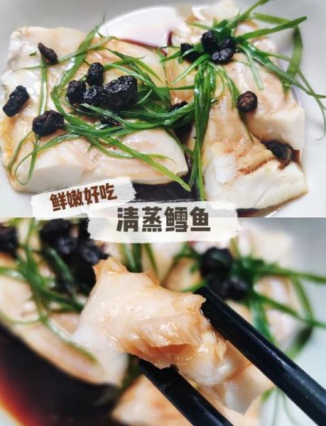 雪鱼怎么做好吃_家常雪鱼做法-第2张图片-山城妙识