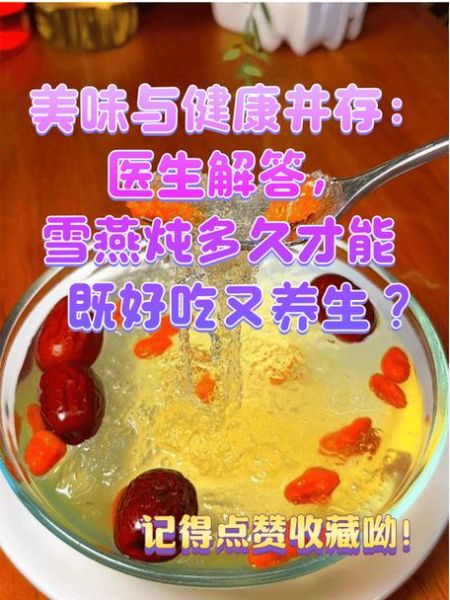 雪燕的做法与吃法_雪燕怎么泡发才正确-第3张图片-山城妙识