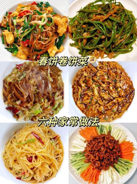 卷春饼的配菜有哪些_卷春饼配菜大全-第1张图片-山城妙识