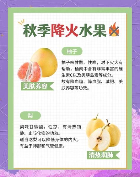 去火的水果有哪些_哪些水果降火最快-第2张图片-山城妙识 去火的水果有哪些_哪些水果降火最快-第2张图片-山城妙识