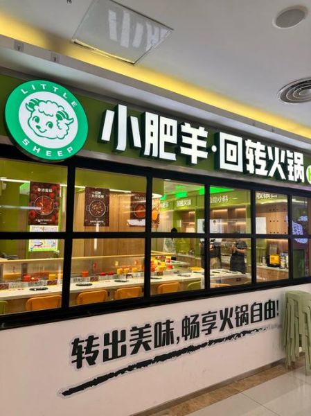 小肥羊好吃吗_小肥羊火锅怎么加盟-第1张图片-山城妙识