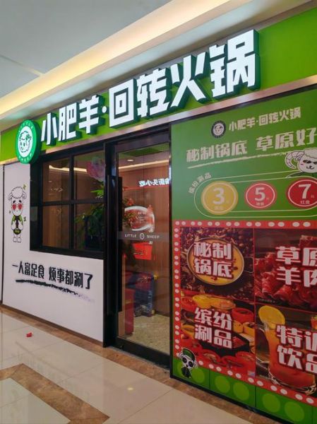 小肥羊好吃吗_小肥羊火锅怎么加盟-第2张图片-山城妙识