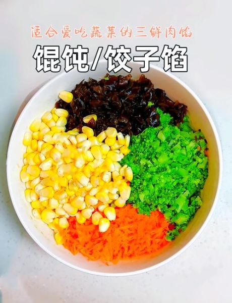 三鲜饺子怎么做_三鲜饺子馅怎么调-第2张图片-山城妙识 三鲜饺子怎么做_三鲜饺子馅怎么调-第2张图片-山城妙识