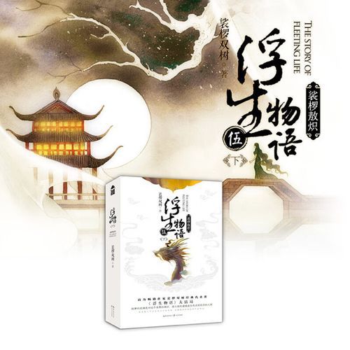 裟椤敖炽是谁_裟椤敖炽小说讲了什么-第1张图片-山城妙识