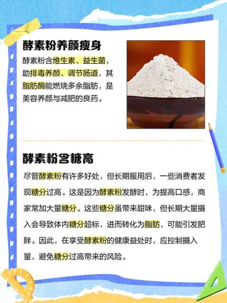 酵素粉哪个牌子效果好_酵素粉怎么选-第2张图片-山城妙识