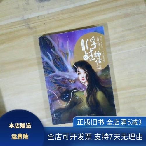 裟椤敖炽是谁_裟椤敖炽小说讲了什么-第2张图片-山城妙识