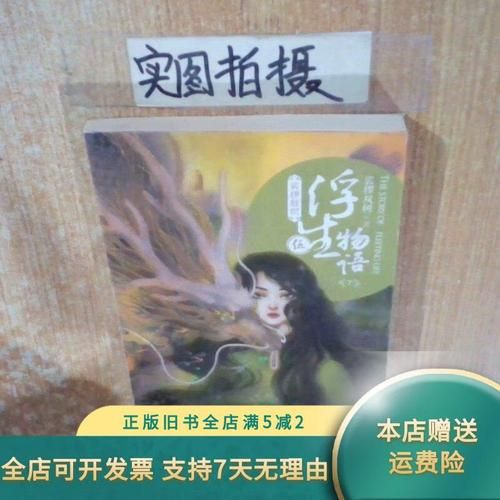 裟椤敖炽是谁_裟椤敖炽小说讲了什么-第3张图片-山城妙识