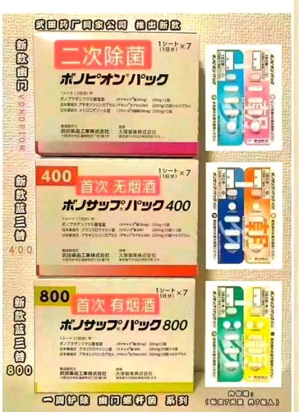 幽门螺旋杆菌吃什么药_四联疗法用药指南-第3张图片-山城妙识