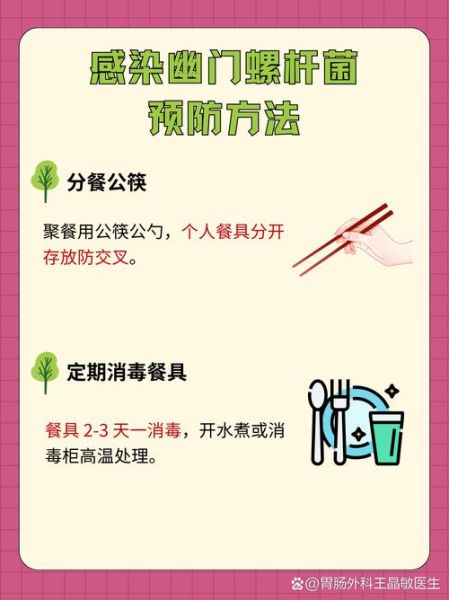 幽门螺旋杆菌吃什么药_四联疗法用药指南-第2张图片-山城妙识