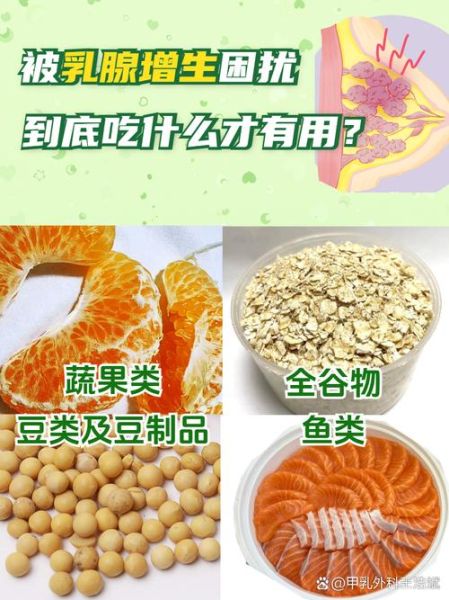 乳腺增生吃什么好_乳腺增生食疗菜谱-第2张图片-山城妙识