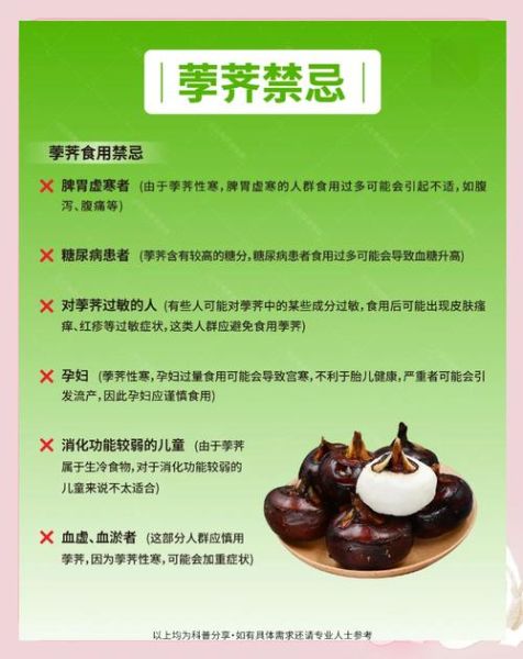 荸荠真的能抗癌吗_癌症自愈案例解析-第1张图片-山城妙识