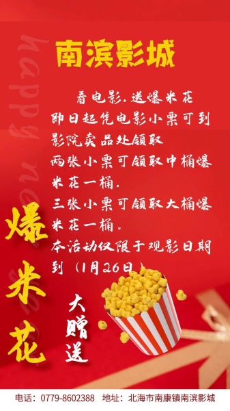 爆米花影视下载安装_怎么免费追剧-第3张图片-山城妙识 爆米花影视下载安装_怎么免费追剧-第3张图片-山城妙识