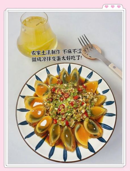 变蛋的做法视频教程_变蛋怎么做好吃-第2张图片-山城妙识