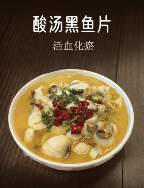 乌鱼片汤怎么做好吃_乌鱼片汤的做法大全-第1张图片-山城妙识 乌鱼片汤怎么做好吃_乌鱼片汤的做法大全-第1张图片-山城妙识